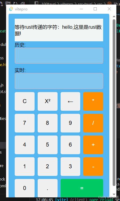 ＜tauri＞＜rust＞＜gui＞基于rust和tauri，在已有的前端框架上手动集成tauri示例 tauri 集成 vlc csdn博客