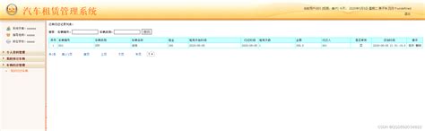 基于jspservlet开发汽车租赁管理系统（前台后台）论文 视频讲解 毕业设计基于jspservlet的xx助力车共享平台的设计与