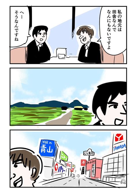 田舎なんにもないですよと言うけれど各自が持ってる田舎のイメージの違いをあらわしたイラストに納得 トゥギャッチ
