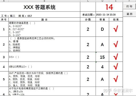 Excel制作的答题系统；批量导入题库，任意配置题型。 知乎
