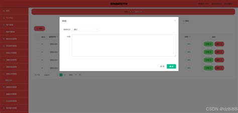 Java毕业设计——springboot053宠物咖啡馆平台的设计与实现 Csdn博客