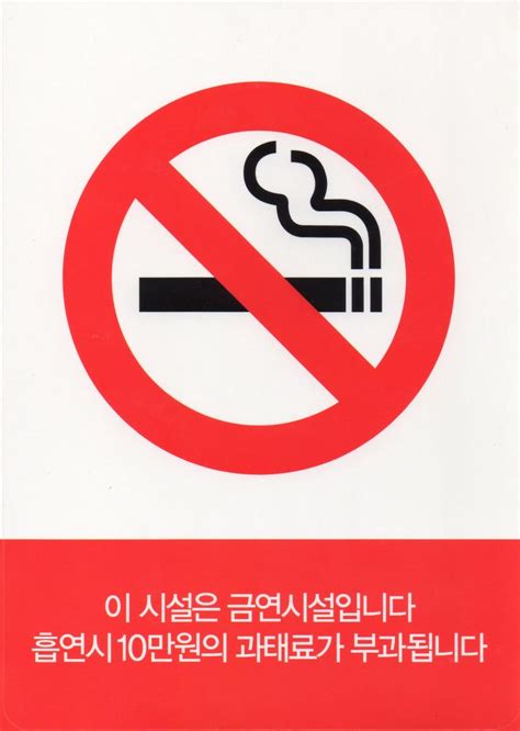 금연포스터 색칠하기칼라프린터가 없다~ 네이버 블로그