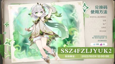 原神32版“虚空鼓动，劫火高扬”前瞻直播原石兑换码（国际服亚洲服20221023） Youtube