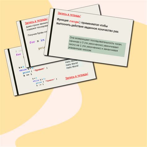 цикл For в Python урок разработка