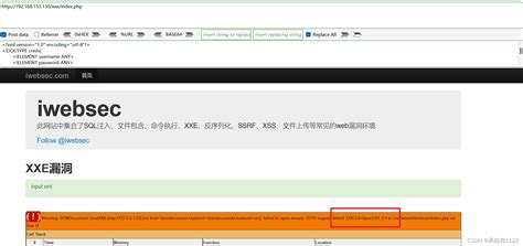 iwebsec靶场（xxe漏洞） iwebsec xxe csdn博客