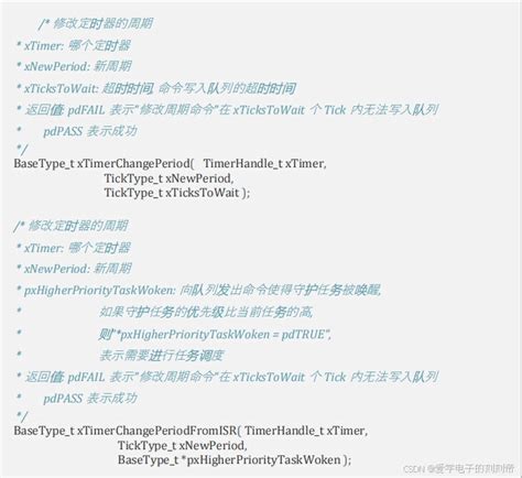 Freertos软件定时器software Timer及内部机制freertos Timer Csdn博客 Freertos软件定时器software Timer及内部机制freertos Timer Csdn博客