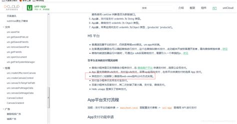 Uni App 接入银联h5支付(java)思路代码uniapp如何集成工行支付 Csdn博客 Uni App 接入银联h5支付(java)思路代码uniapp如何集成工行支付 Csdn博客