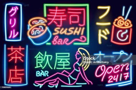 네온 사인 일본어 상형 문자 집합입니다 밤 밝은 간판 빛나는 빛 배너 및 로고 편집 가능한 벡터입니다 비문 오픈 그릴 초밥 음식 찻집 바 네온에 대한 스톡 벡터 아트 및