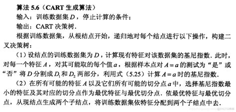 Python 使用决策树多分类算法 Python决策树解读mob64ca140e4022的技术博客51cto博客