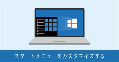 Windows 10 を初期化する方法！ユーザー情報を消して購入時の出荷状態に戻す【標準機能】