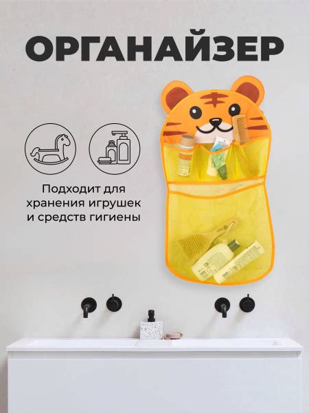 Сетка для игрушек в ванную на присосках - купить с доставкой по ...
