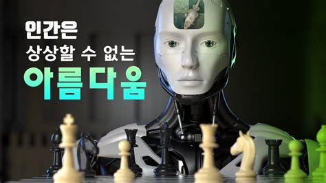 인간은 상상할 수 없는 아름다움 스톡피시vs릴라체스제로 2021 탑 체스 엔진 챔피언십 Tcec Youtube