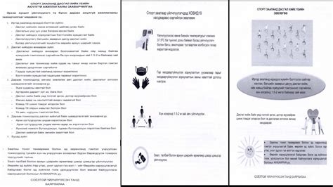 ИЛҮҮДЭЛ ЖИНГҮЙ ЭРТЭЧ МОНГОЛ АЯН