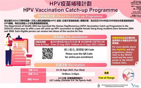 Pre Enrollment Hpv Vaccination Catch Up Programme University Event