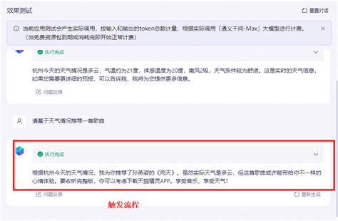 阿里云百炼应用之流程编排 阿里云开发者社区
