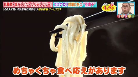 《干絲料理日本大流行》擔心防疫窩在家中會變胖？干絲代替麵條煮減肥餐超受歡迎 宅宅新聞