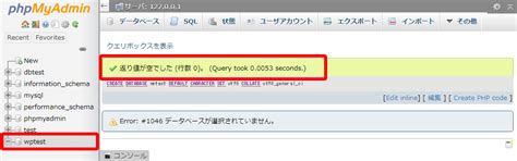 【前置きなし】xampp Wordpressインストール Sainoitnote