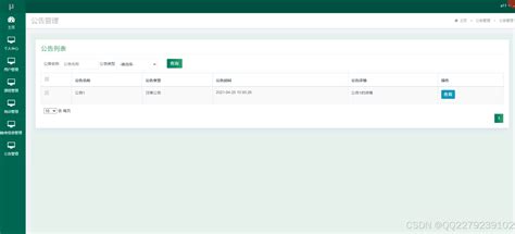 254java Jsp Ssm基于java Web的中小学教师进修培训管理系统课程培训宿舍信息管理（源码运行视频讲解视频）进修管理系统