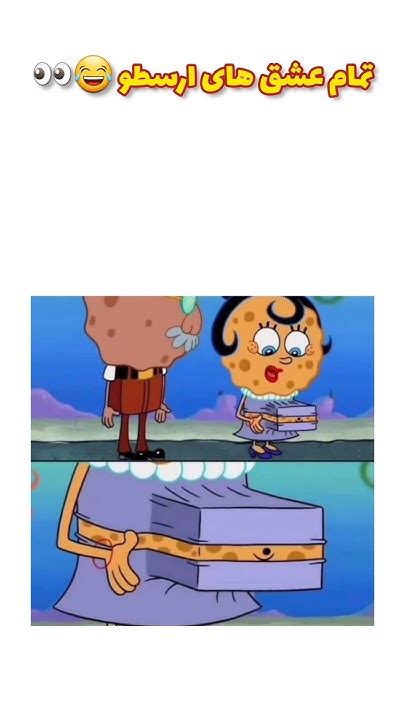 مامان باب اسفنجی 😂 ️ Youtube