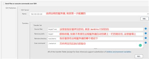 jenkins 拷贝文件到远程服务器 jenkins 传输文件到远程服务器 csdn博客