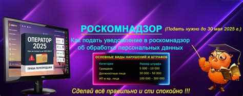 Уведомление об обработке персональных данных Как правильно подать Уведомление в Роскомнадзор