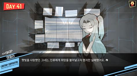 [로보토미 코퍼레이션] 사회 배경 설정