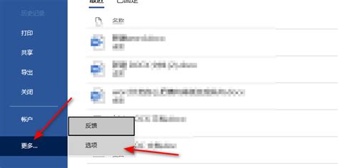 如何快速批量去掉word文档中的回车符 360新知