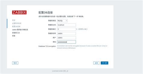 保姆级zabbix部署教程，十分详细，收藏！ 腾讯云开发者社区 腾讯云