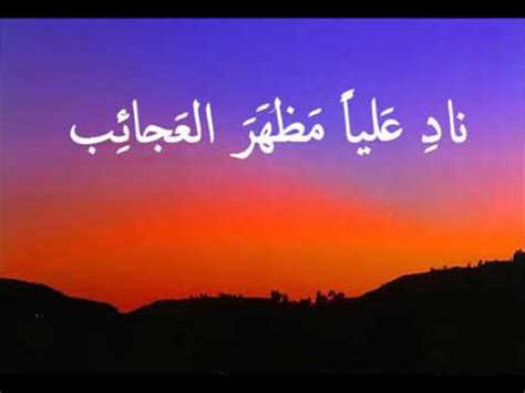Nad E Ali Kabeer Youtube