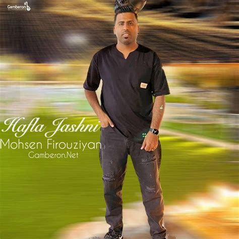 محسن فیروزیان اجرای جشن سلخ