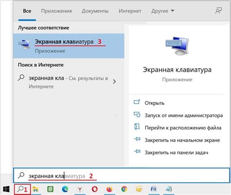 Экранная клавиатура Windows 10 поиск настройка ввод текста