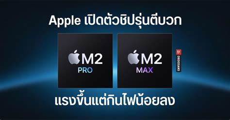 Apple M Pro M Max Droidsans