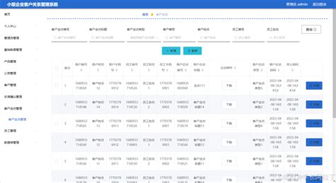 java毕业设计 基于springboot的小型企业客户关系管理系统【代码 论文 ppt】 小型企业客户管理系统毕业设计 csdn博客