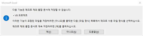 엑셀vba Save Saveas 저장하기