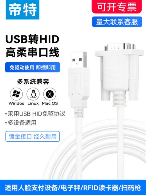usb to rs232 serial port keyboard protocol conversion dt 5053 brand