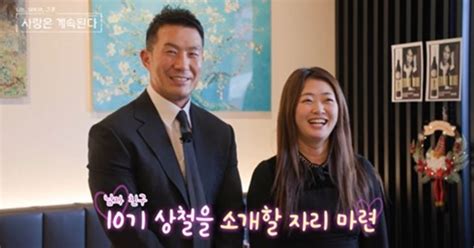 10기 상철♥22기 정숙 프리 상견례 성공…프러포즈 받을 준비해 나솔사계