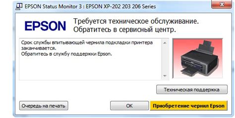 Сброс "памперса" принтера Epson и замена впитывающей чернила подкладки