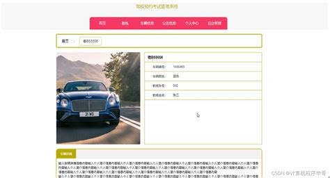 计算机毕设（附源码）java Ssm驾校预约考试管理系统2驾校考试成绩管理系统画出功能模块图 Csdn博客