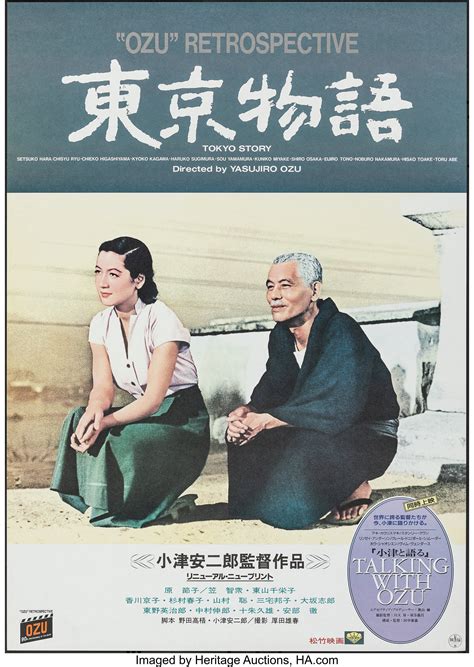Tokyo Story Shochiku Eiga R 1993 Rolled Very Fine Near Mint Lot 52499 Heritage Auctions
