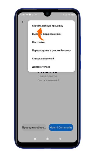 Как установить скачанную прошивку на Xiaomi Redmi и Poco