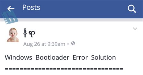 Windows Bootloader Error Solution
