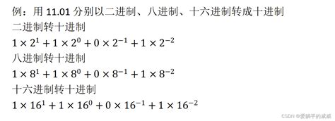 超详细进制转换（二进制、八进制、十进制、十六进制）详解 阿里云开发者社区