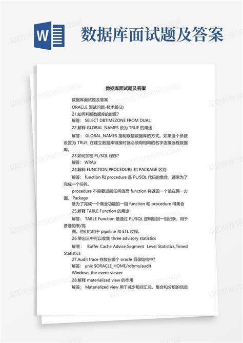 数据库面试题及答案word模板下载编号qgpzjeae熊猫办公 数据库面试题及答案word模板下载编号qgpzjeae熊猫办公