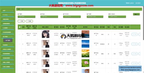 基于springboot的福泰轴承股份有限公司进销存系统 计算机毕业设计 Java毕业设计大鹅源码网大鹅源码网
