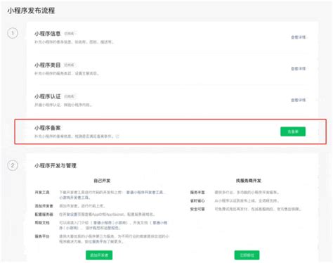 来的真快微信小程序必须要备案否则下架 爱运营