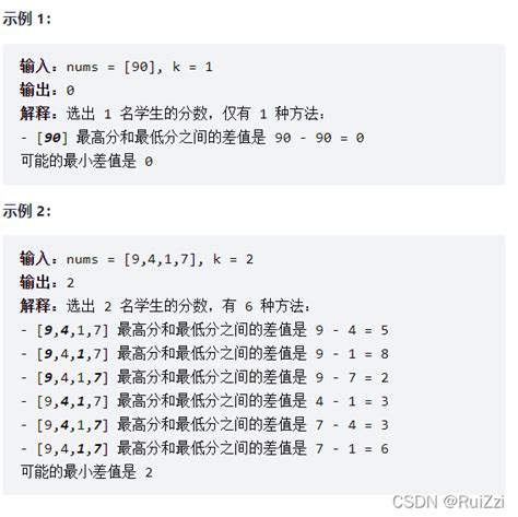 leetcode1984 学生分数的最小差值 学科得分问题 有一个下标从0开始的整数数组nums 其中nums[i]表示第i个科目的分数 csdn博客