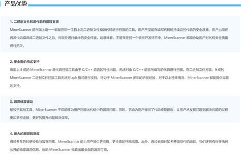 软件成分分析工具 软件工程 南京创联智软信息科技有限公司
