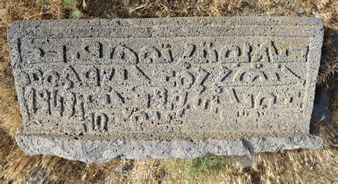 Տապանաքար ՀԱՅԱՍՏԱՆԻ ՊԱՏՄԱԿԱՆ ՀՈՒՇԱՐՁԱՆՆԵՐ