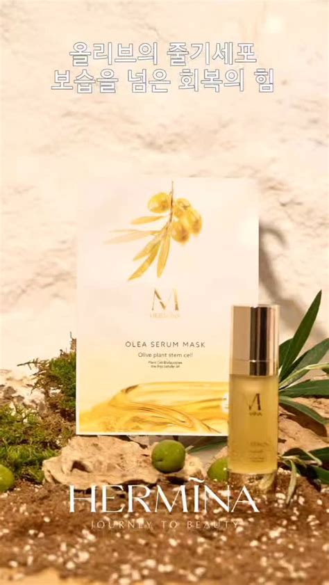에르미나 Herminacosmetics • Instagram Photos And Videos
