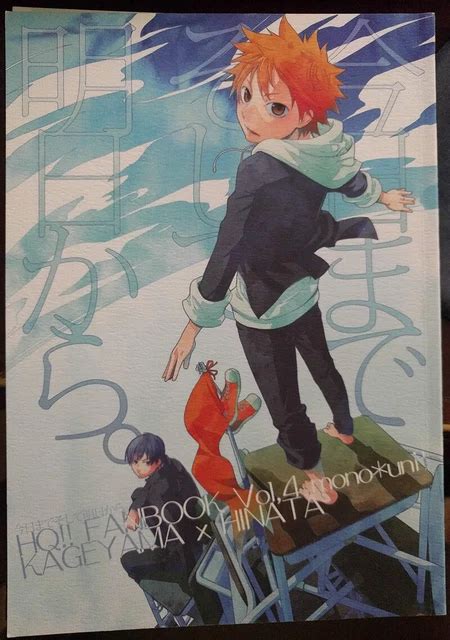 Haikyuu Yaoi Doujinshi Kageyama X Hinatai Jusquà Aujourdhui Et